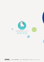 Japan CRO Association Annual Report 2025